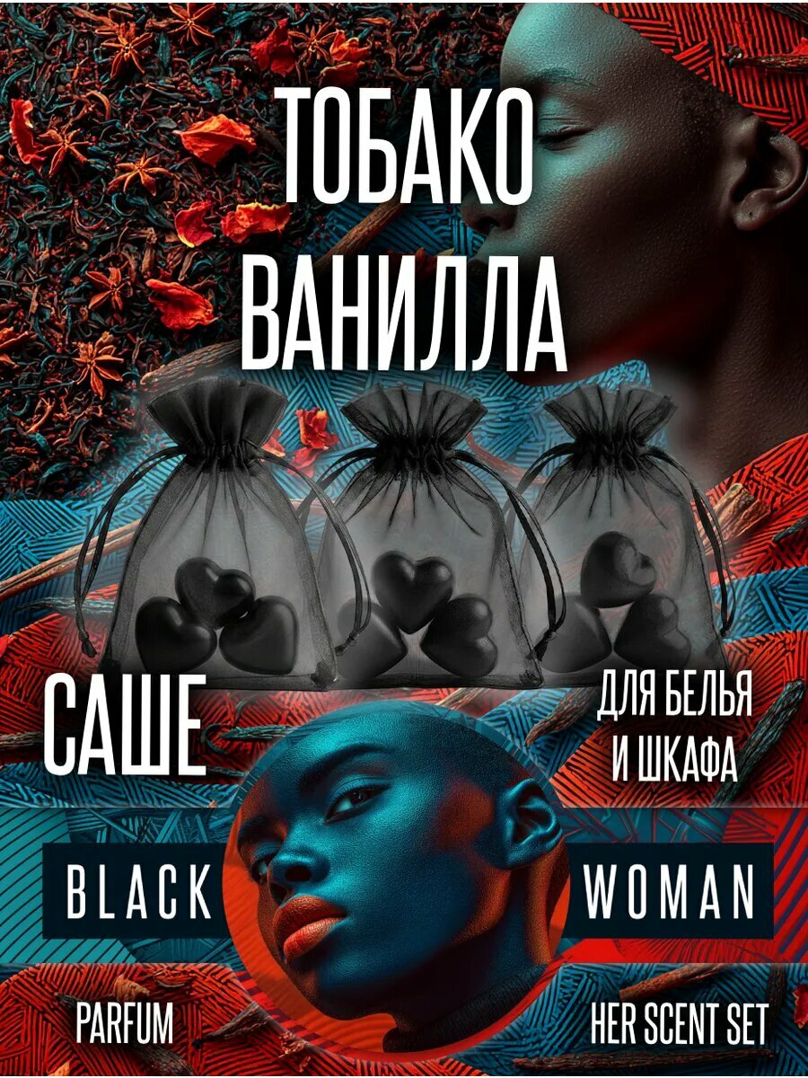 Саше в шкаф для одежды парфюм ванилла