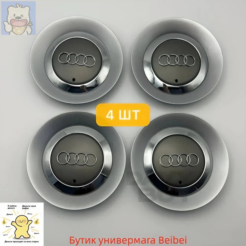 Колпак ступицы колеса, 4 шт.
