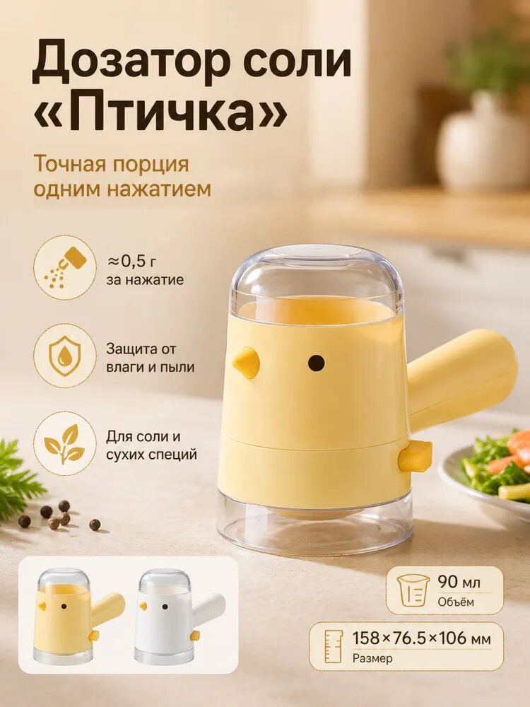 Солонка, 1 шт — фото 1
