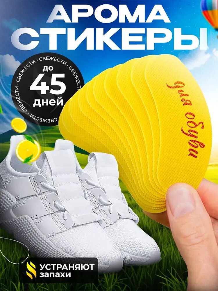 Средство для ухода за обувью