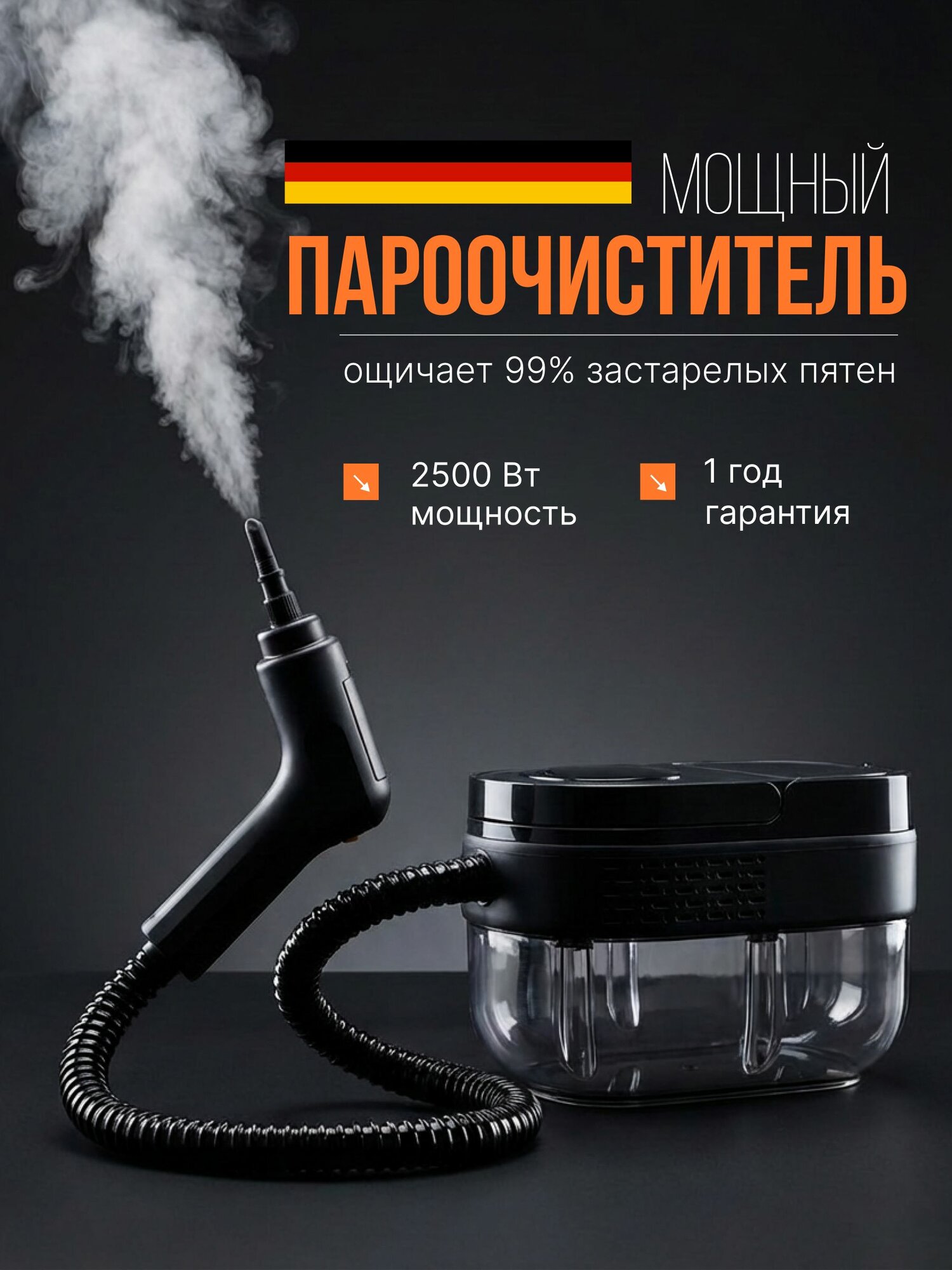 Пароочиститель для уборки дома/ Паровой очиститель/ 2500 Вт/ Парогенератор для удобрки дома/14 насадок