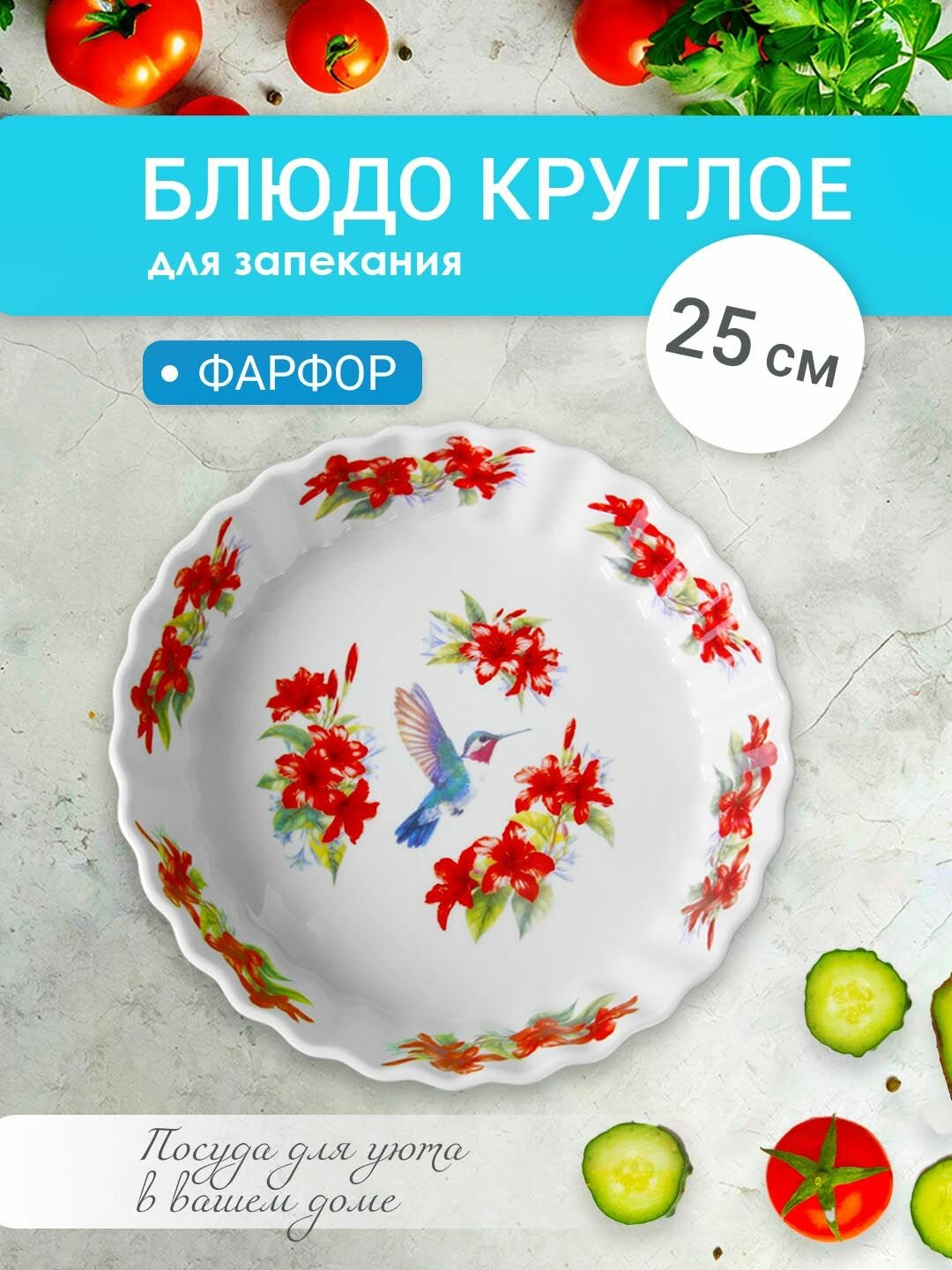 Блюдо для запекания Pomi d'Oro P035086