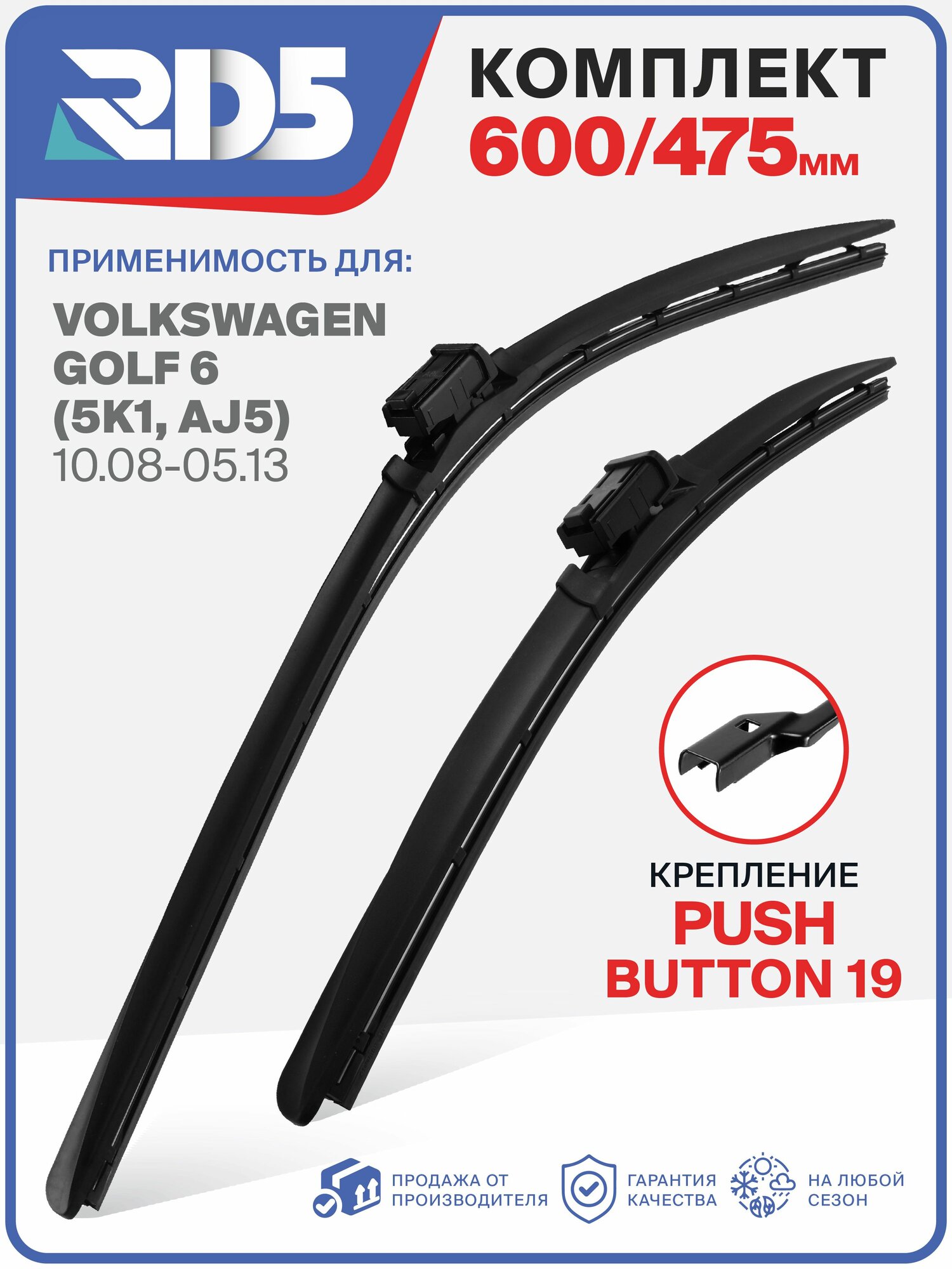 3E600475pushbutton19-k15. Дворники Volkswagen Golf 6 (5K1, AJ5) 10.08-05.13. Комплект бескаркасных щеток стеклоочистителя Фольксваген Гольф 6