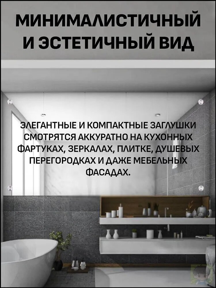 Крепление для зеркала — фото 1