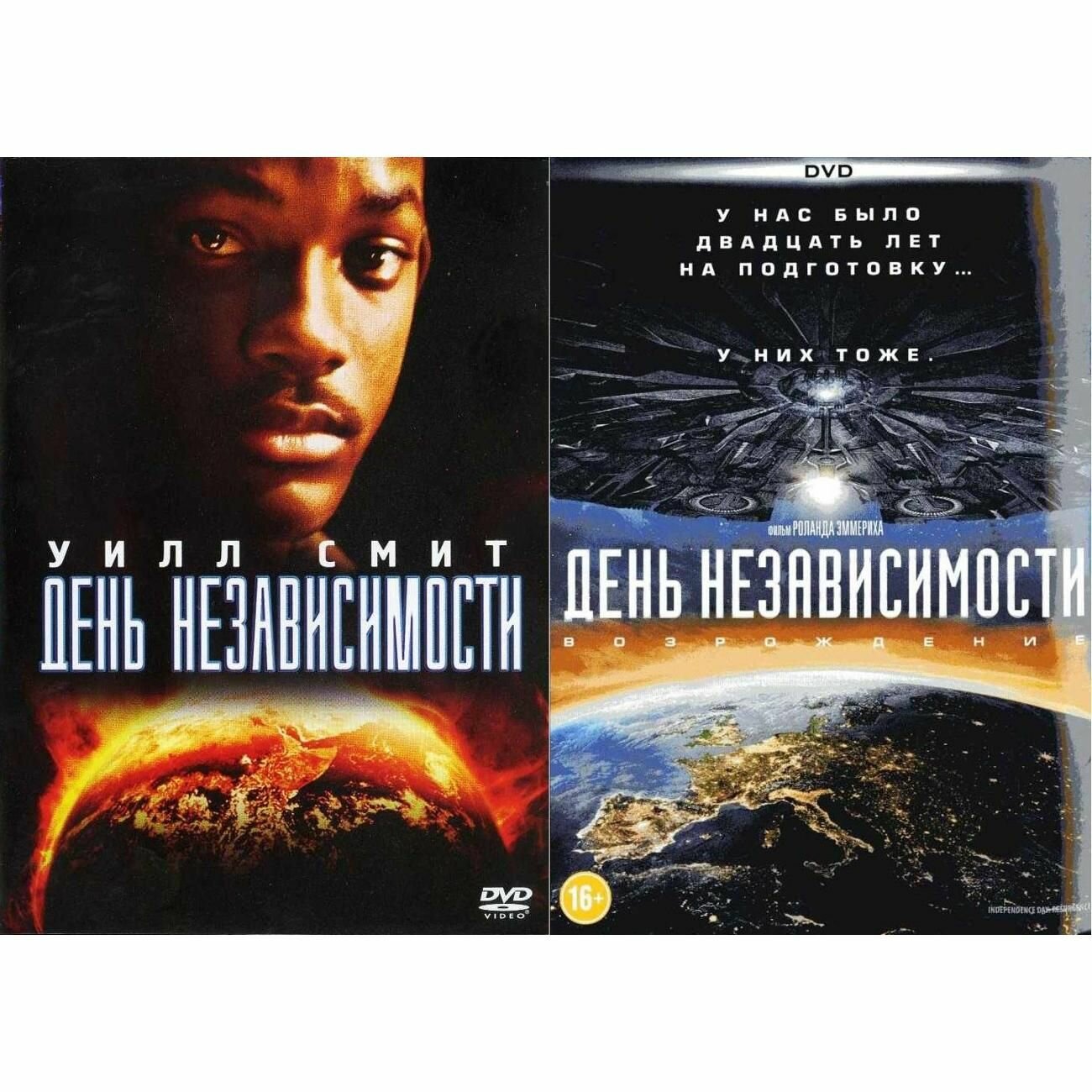Диск DVD ND Play День независимости