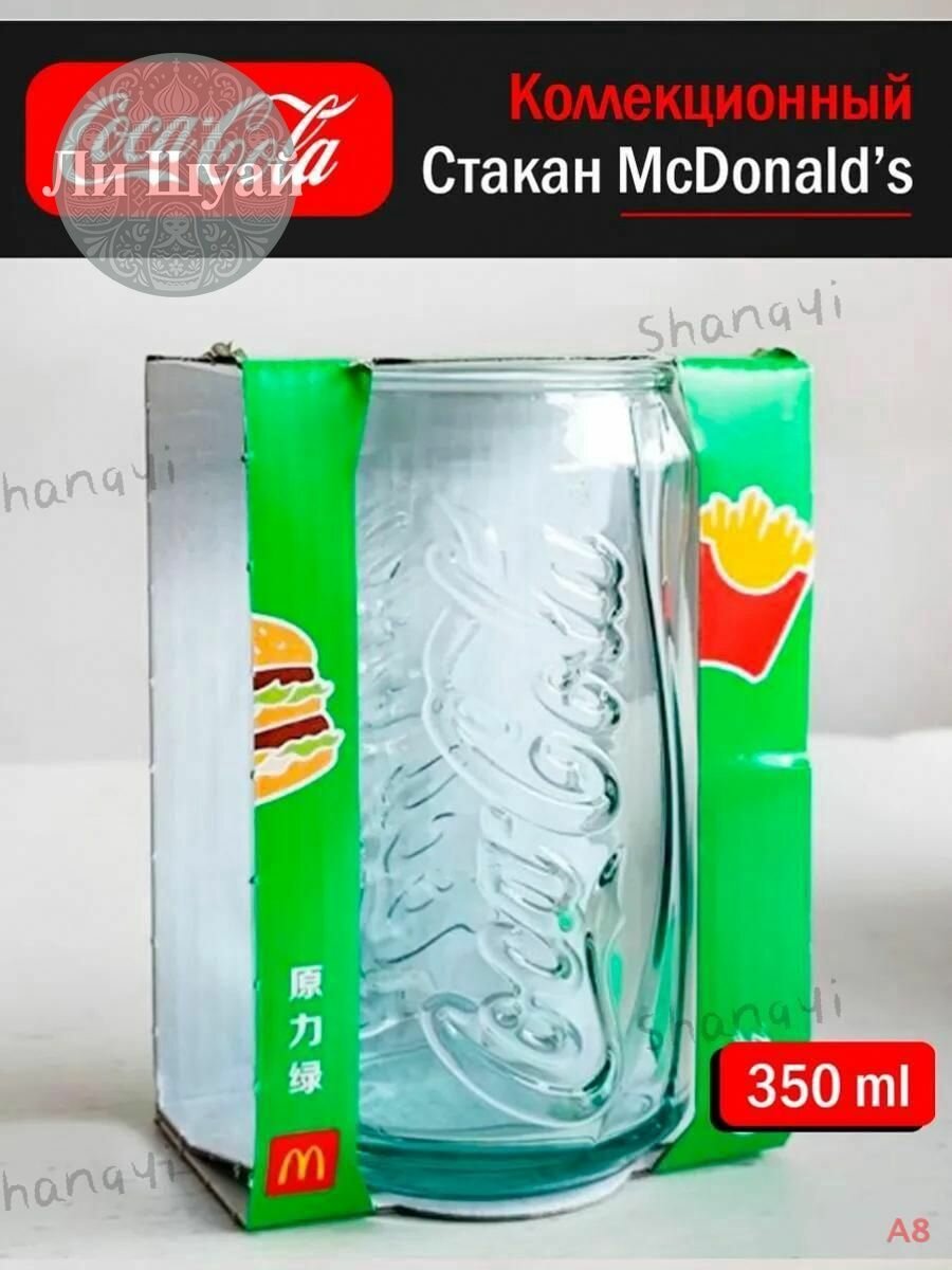 Стакан с гравировкой "Coca-Cola" 350 мл 1 шт зеленый