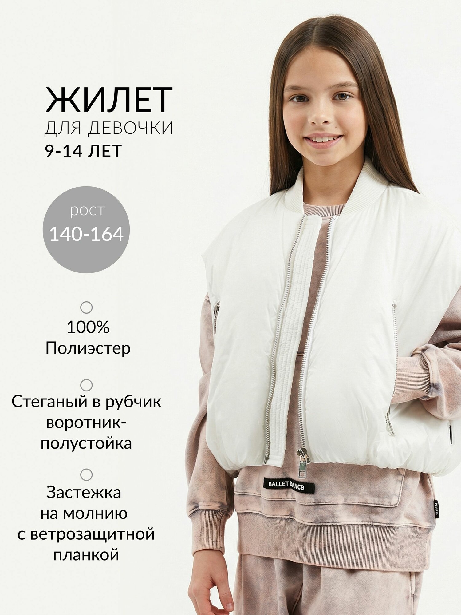 Жилет