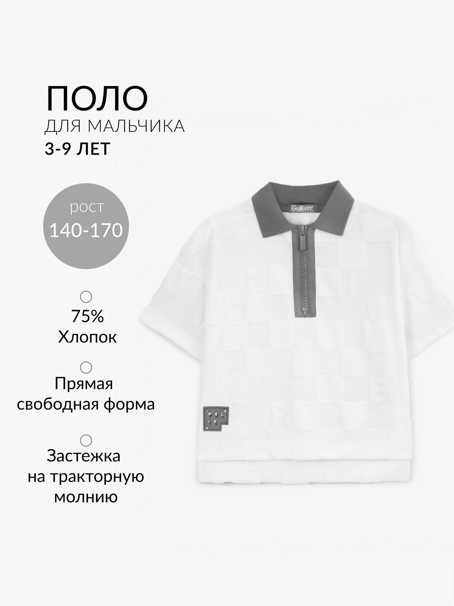 Поло
