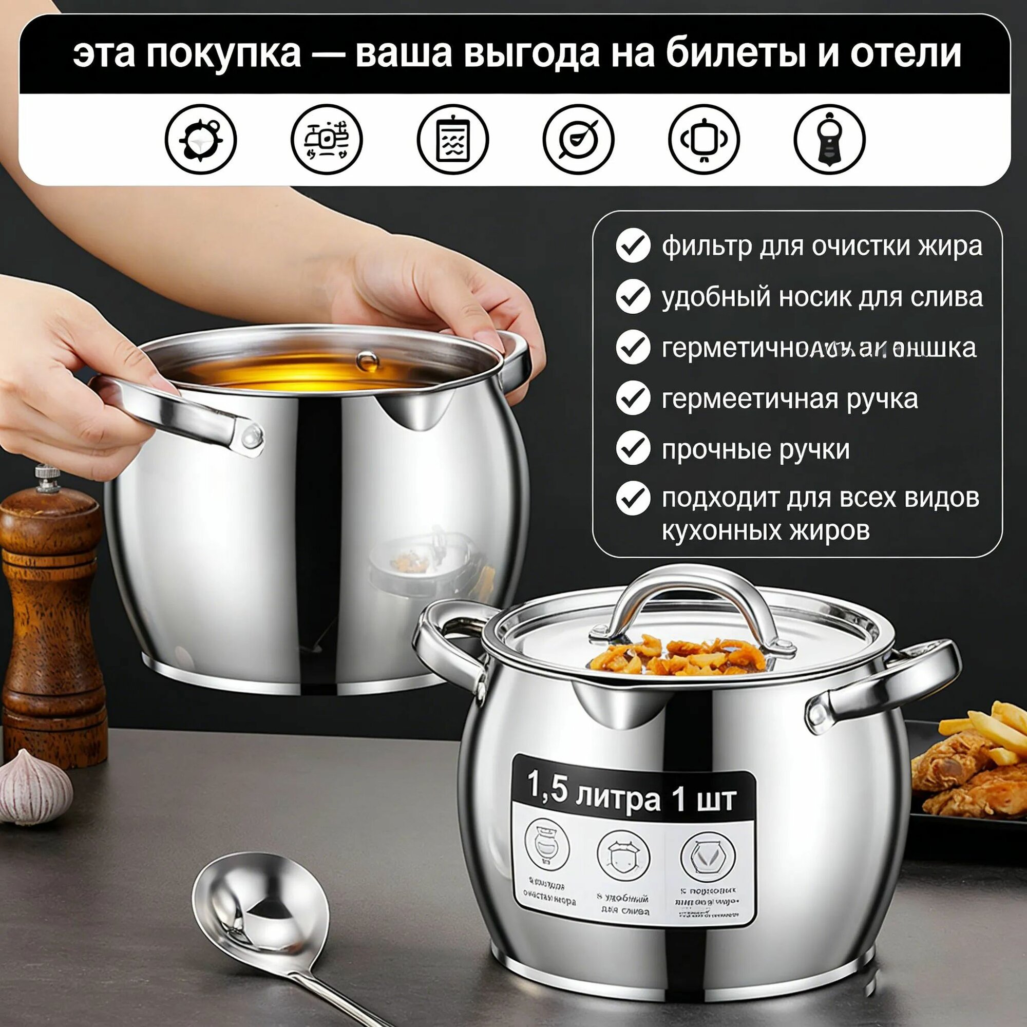 Кастрюля, Нержавеющая сталь, 1,5 л, 1 шт