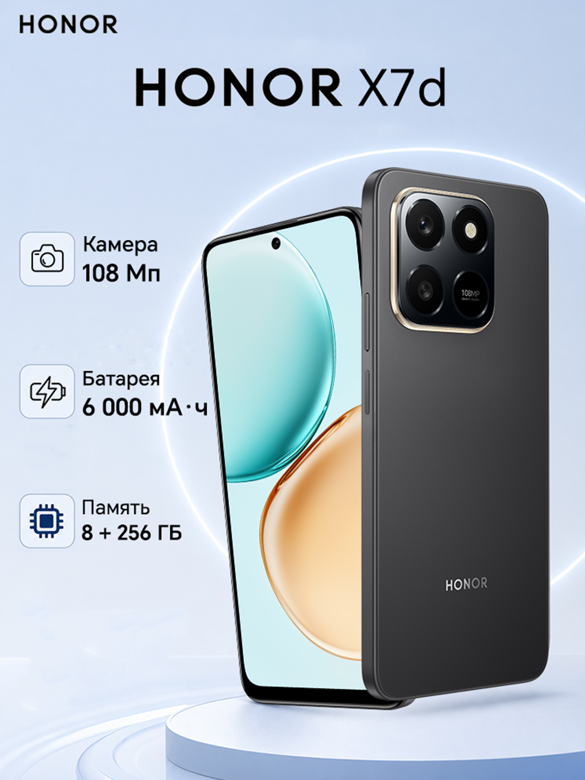 Смартфон Honor X7d, 8GB/256GB, черный, 6.77" экрана, камера 108Mn, 6500 мА·ч