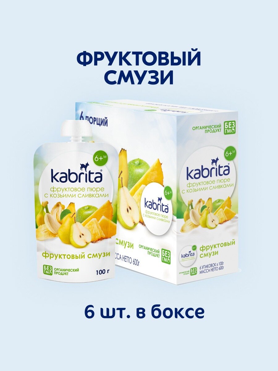 Пюре Kabrita Фруктовый смузи с козьими сливками с 6 мес 100 г, 6 шт