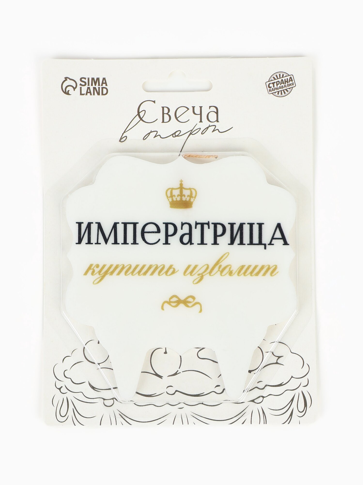 Свеча Страна Карнавалия «Императрица», парафиновая, для торта — фото 1