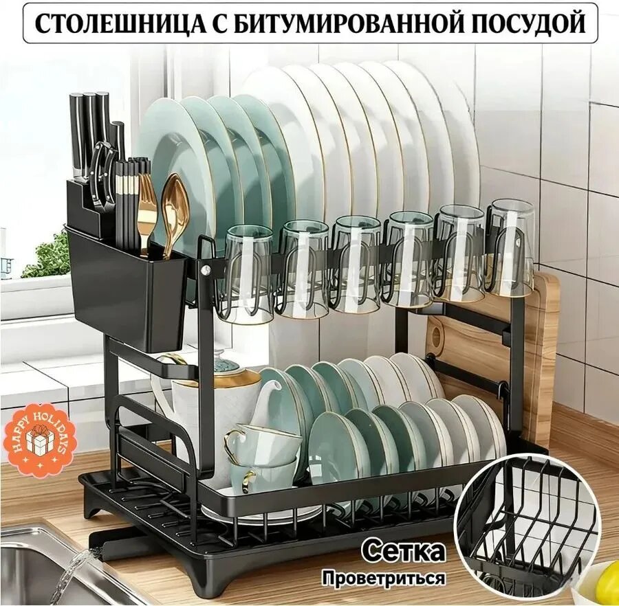 Поддон для сушилки посуды, 35х32х42 см, 2 яруса, углеродистая сталь, черная, 1 шт