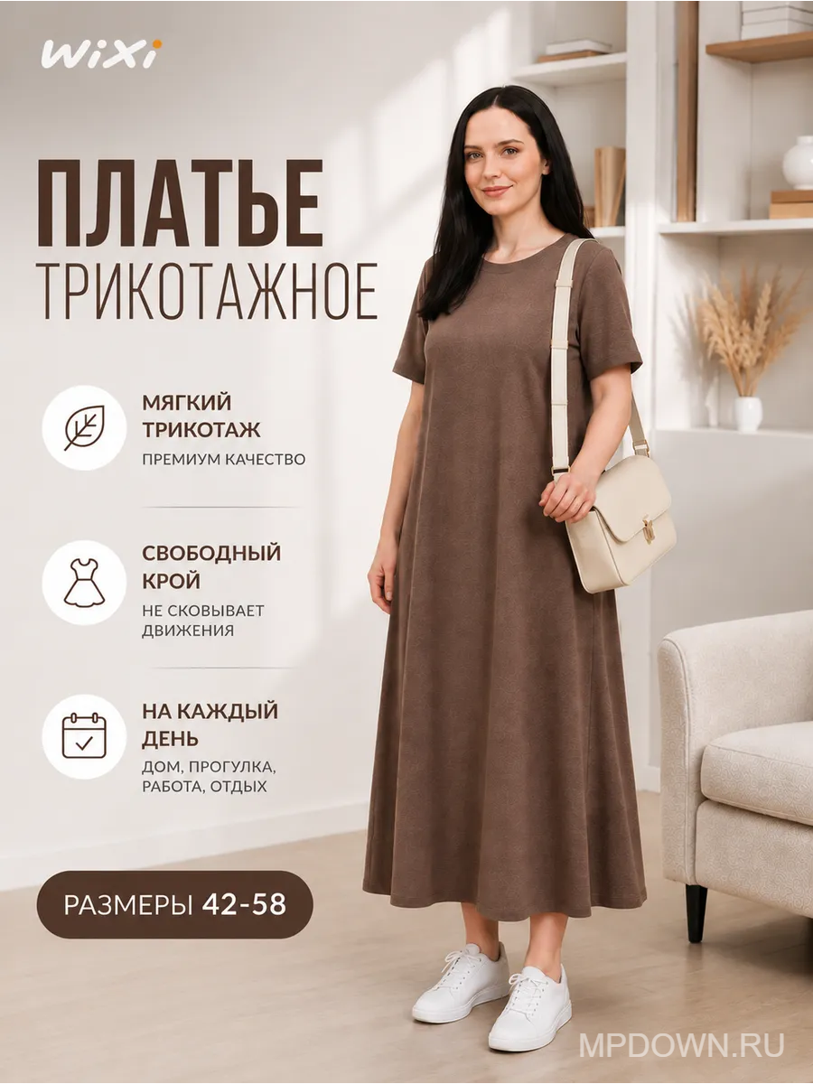 Платье Мода и стиль