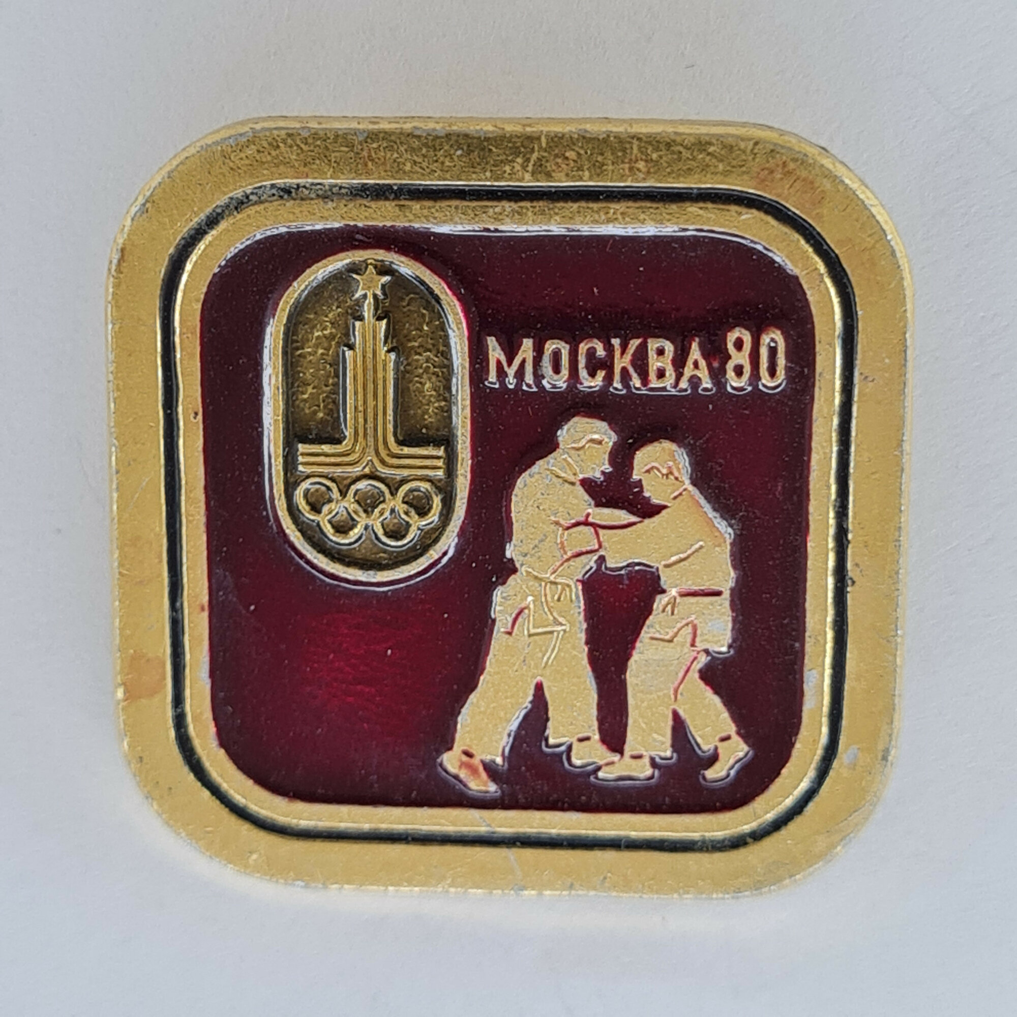 Значок СССР. Москва 80, олимпийская символика, дзюдо, Москва. Винтажный значек.