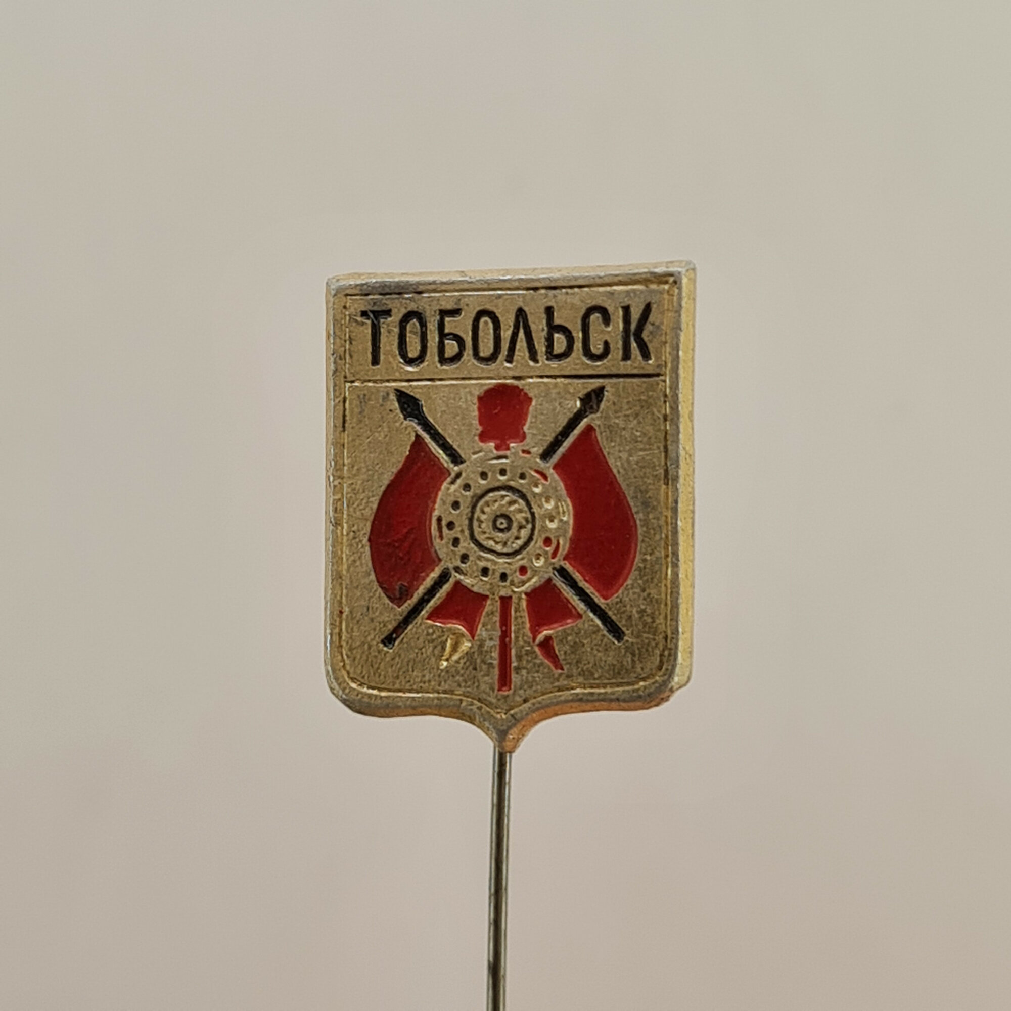 Значок СССР. Тобольск, городской герб с барабаном и знаменами, Тюменская область. Винтажный значек.