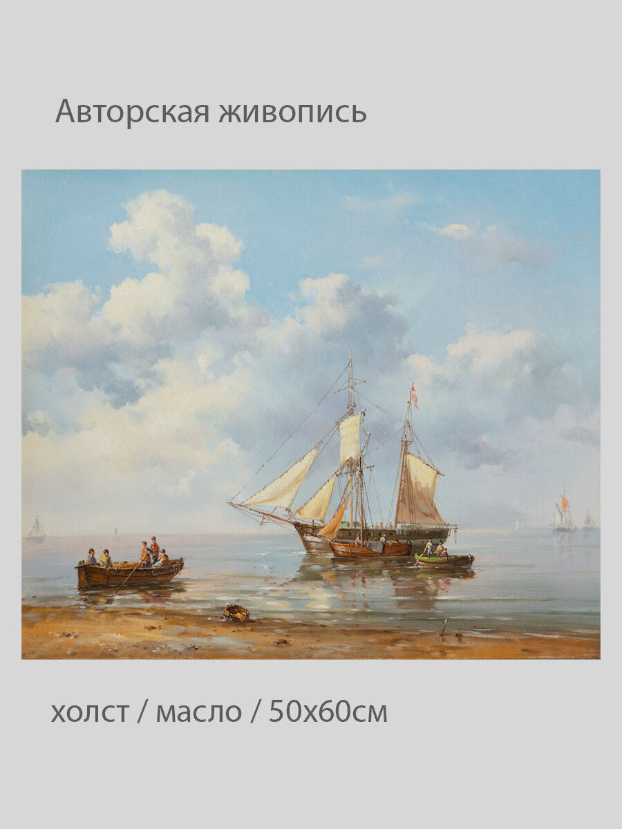 Картина маслом "Голландское побережье" 50х60см