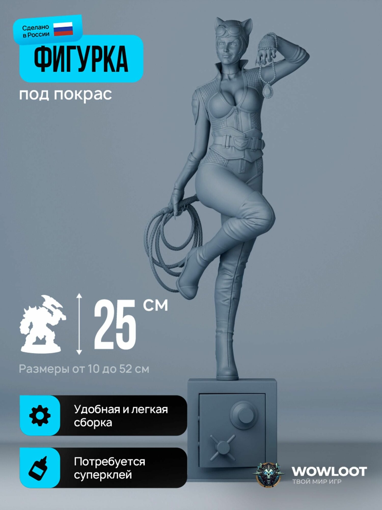 Фигурка ДС Женщина-кошка 25 см (Catwoman DC) для покраски