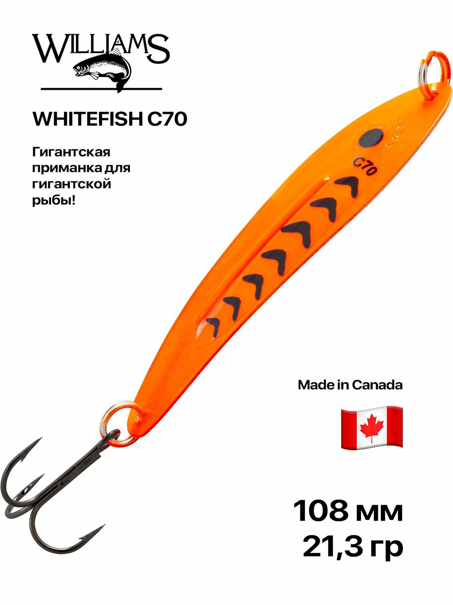 Блесна Williams Whitefish C70, 10,8 см, 21,3 гр, #ORAN