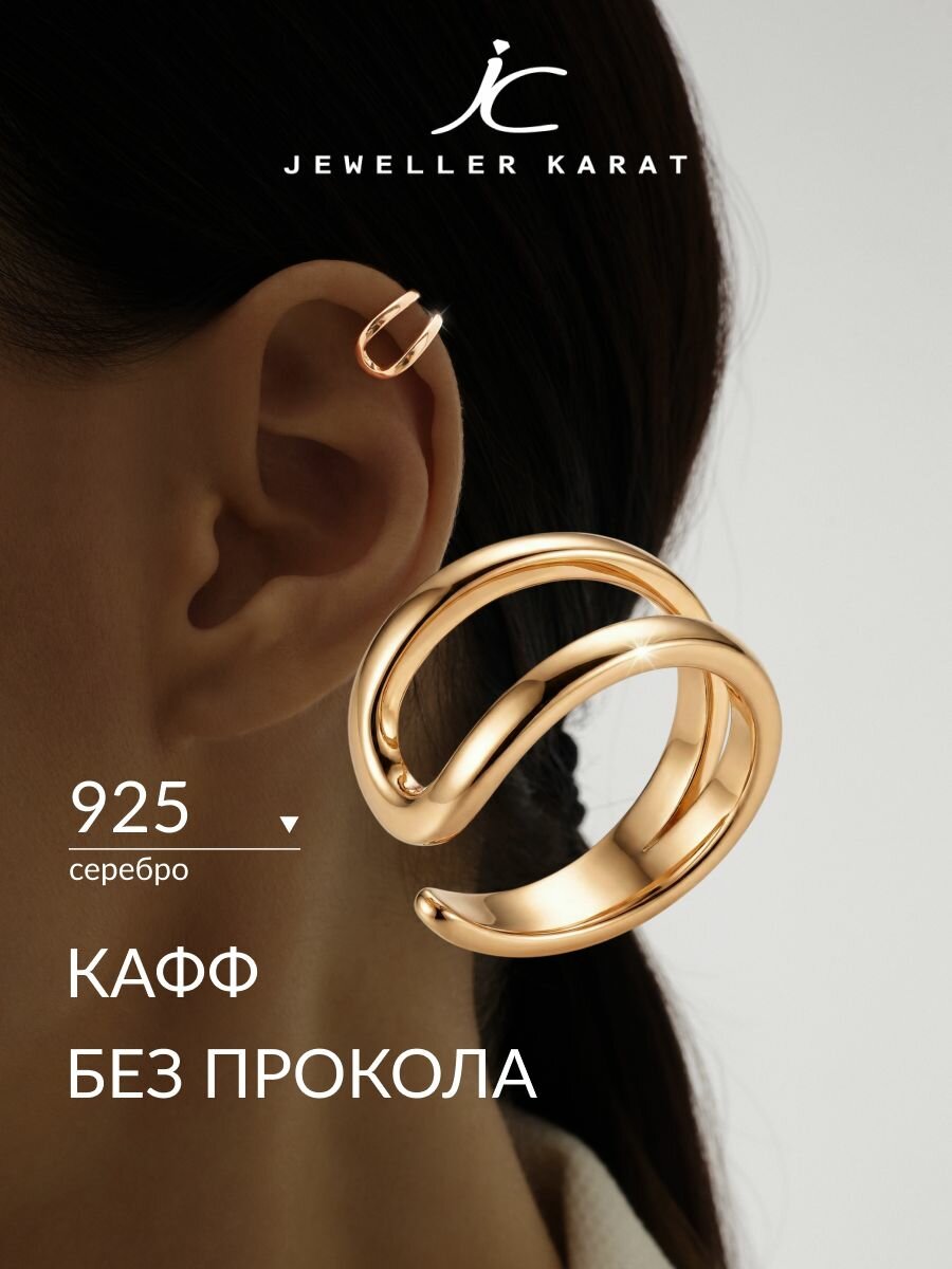 Моносерьга, 925 проба