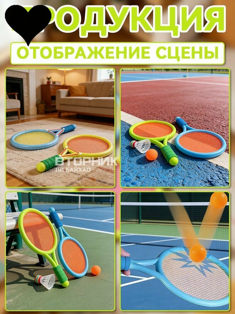 Набор для бадминтона — фото 1