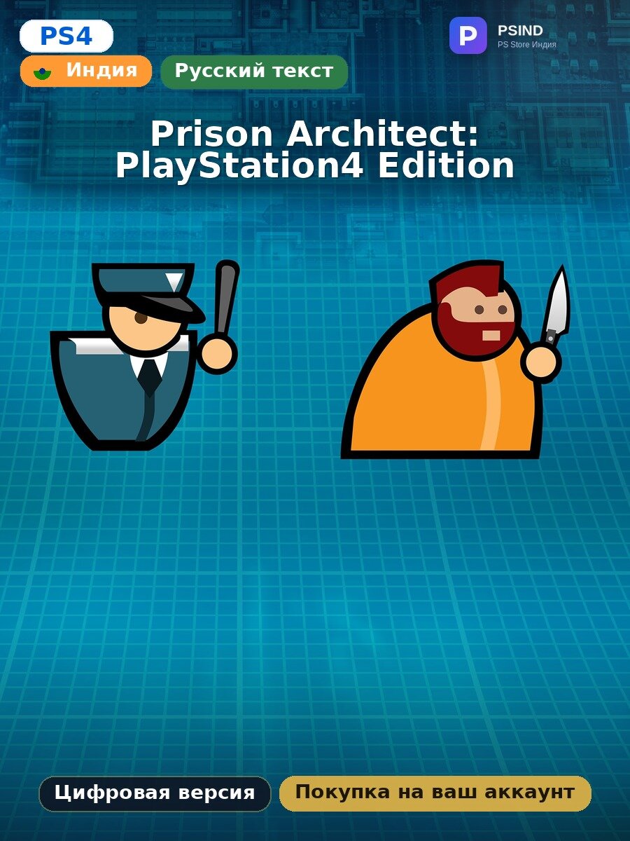 Prison Architect: PlayStation®4 Edition PS4 — PlayStation Store Индия, цифровая версия