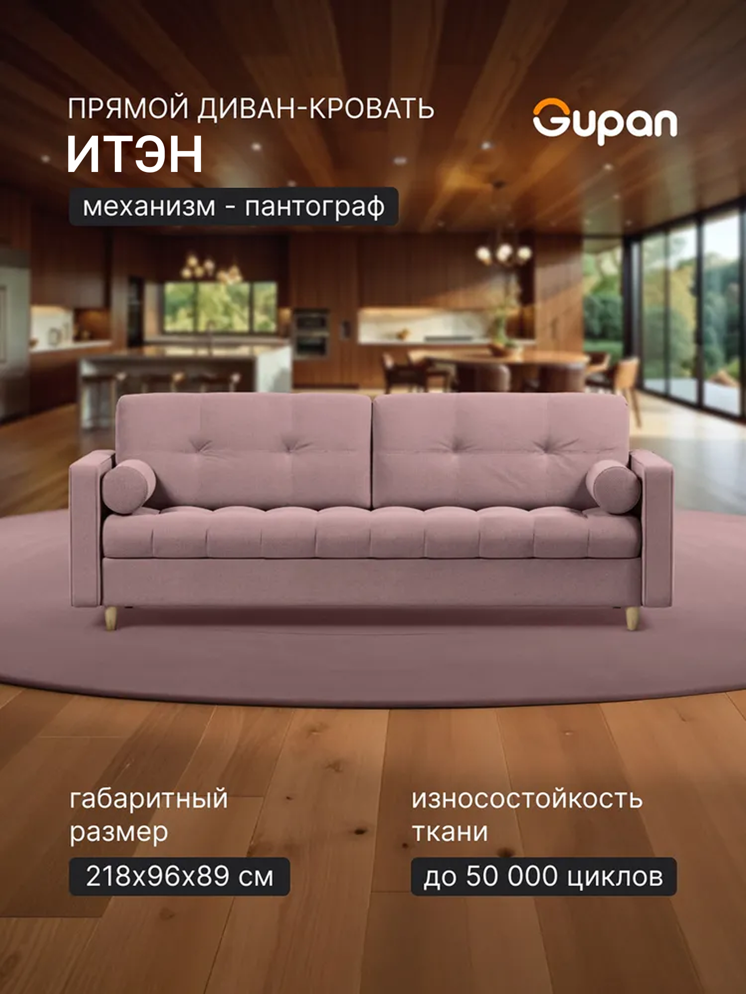 Диван кровать Gupan Итэн Велюр Амиго Светло-Розовый, раскладной, механизм пантограф, беспружинный, с ящиком для белья