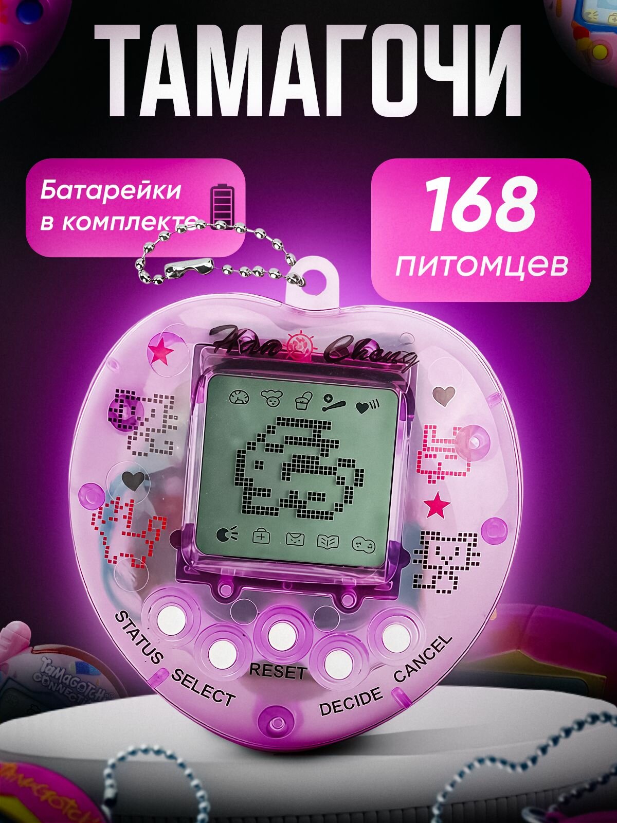 Электронная игра тамагочи, твой виртуальный питомец, игрушка для детей виртуальный питомец тамагочи детская игрушка