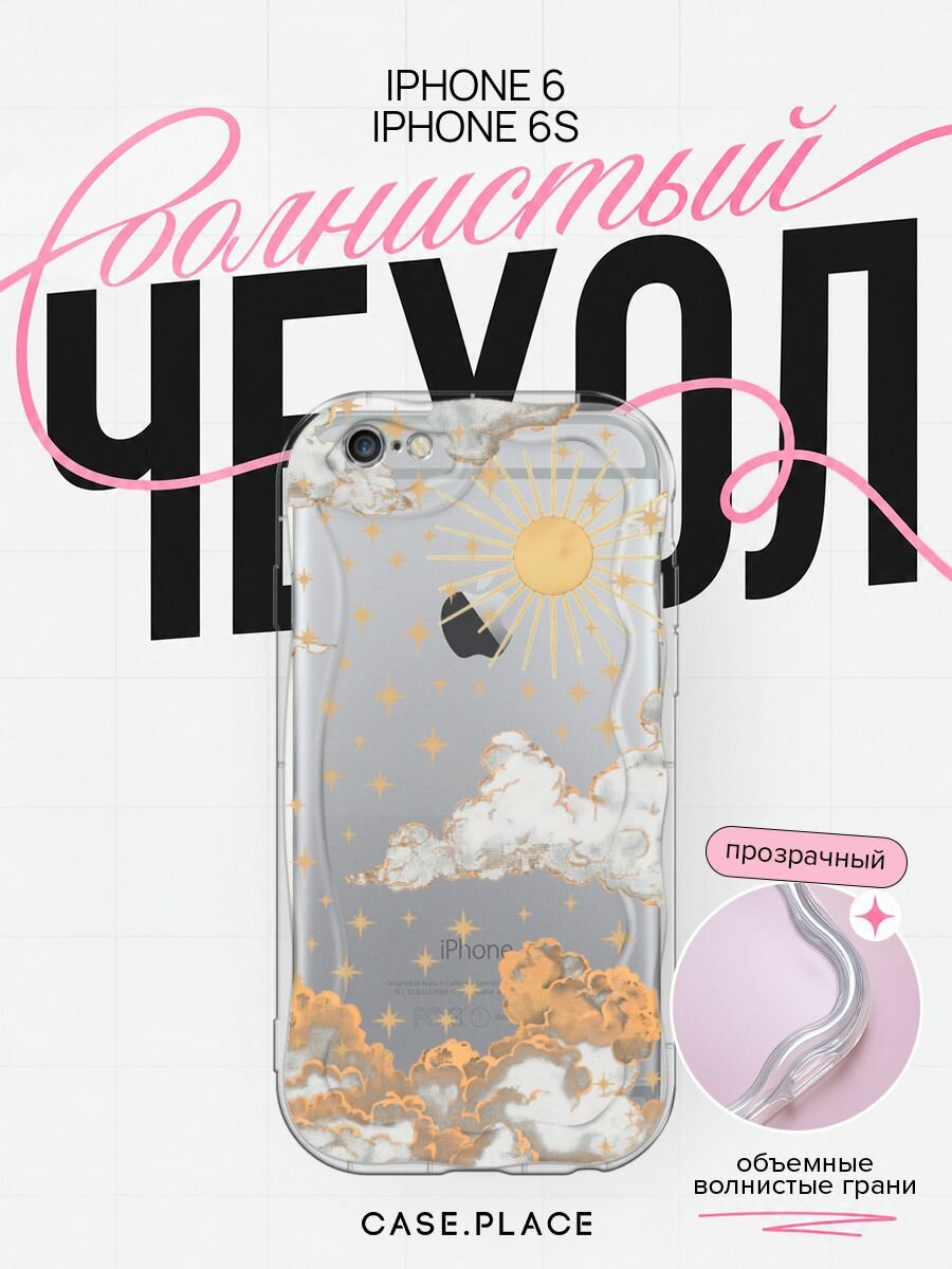 Чехол на Apple iPhone 6/6S / Айфон 6/6S с принтом Звезды за облаками