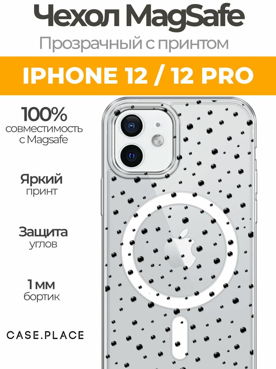 Чехол на Apple iPhone 12/12 Pro (Айфон 12/12 Про) MagSafe с магнитом и принтом Черные капли