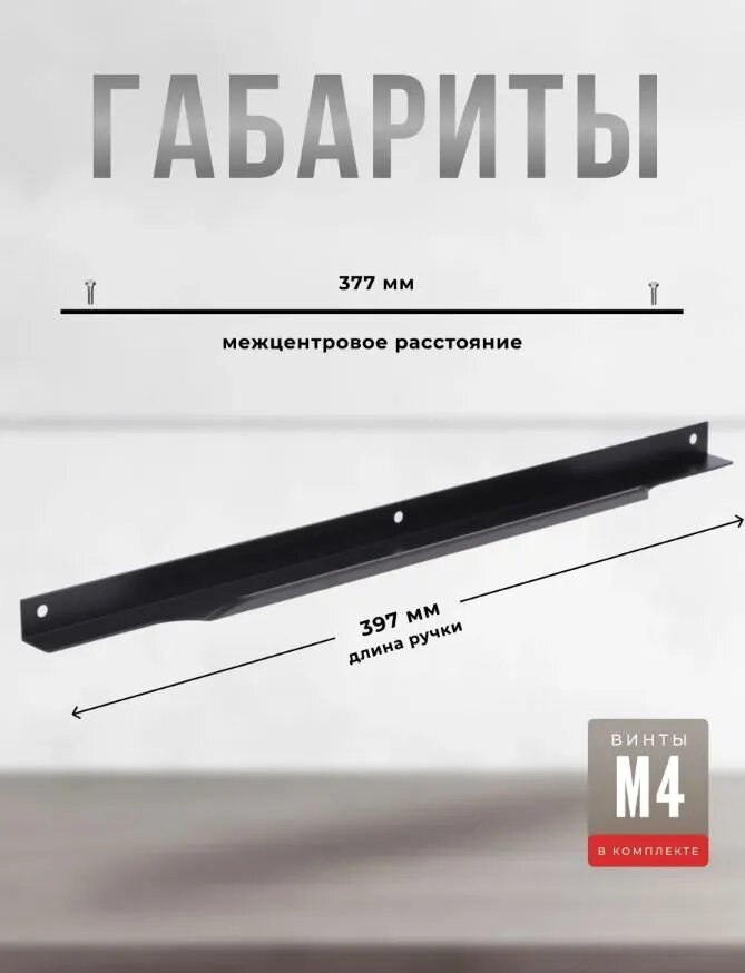 Ручка мебельная — фото 1