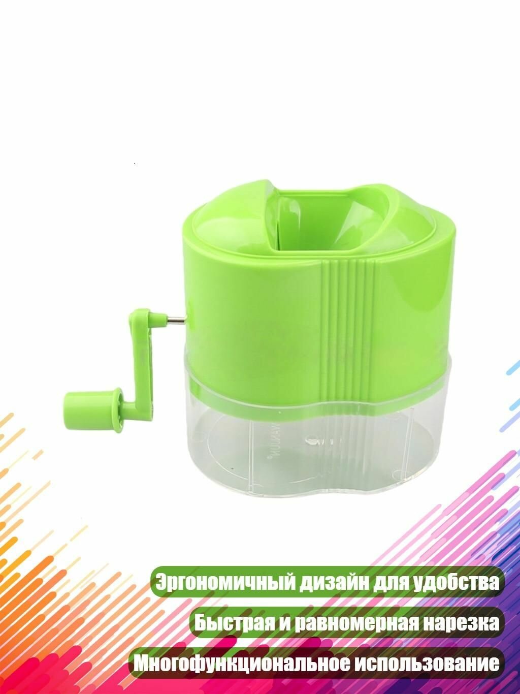 Эргономичный измельчитель лука