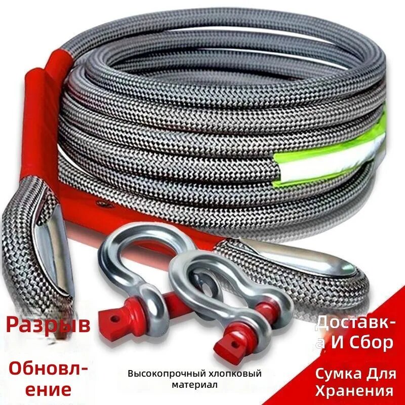 Трос буксировочный, 5 м, нагрузка до 25 т