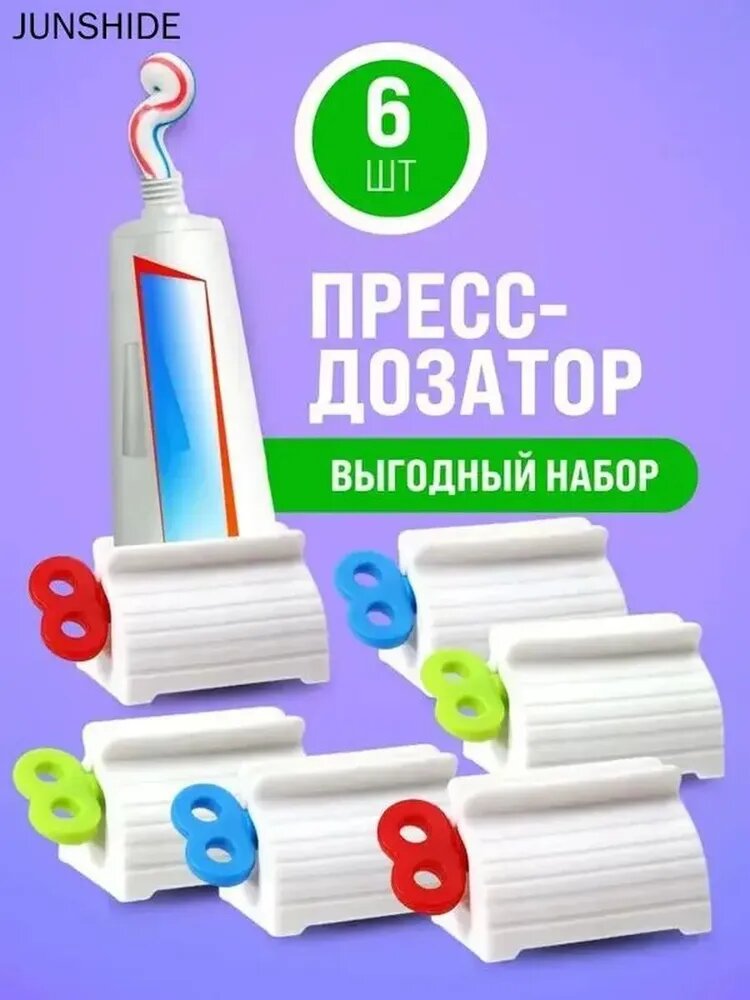 Стойка для диспенсера, 6 шт