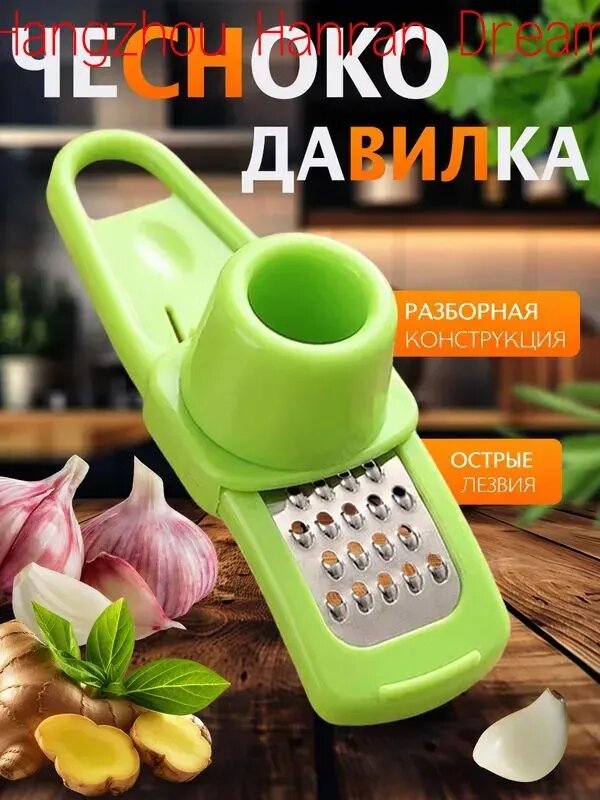 Чеснокодавилка, 13 см