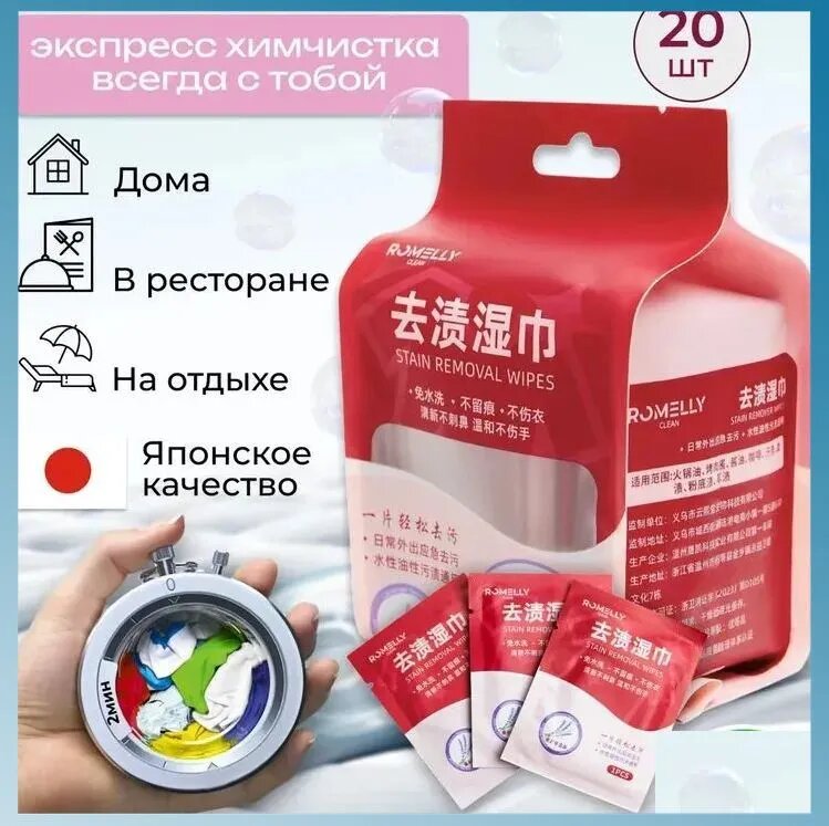 Средство для ухода за одеждой
