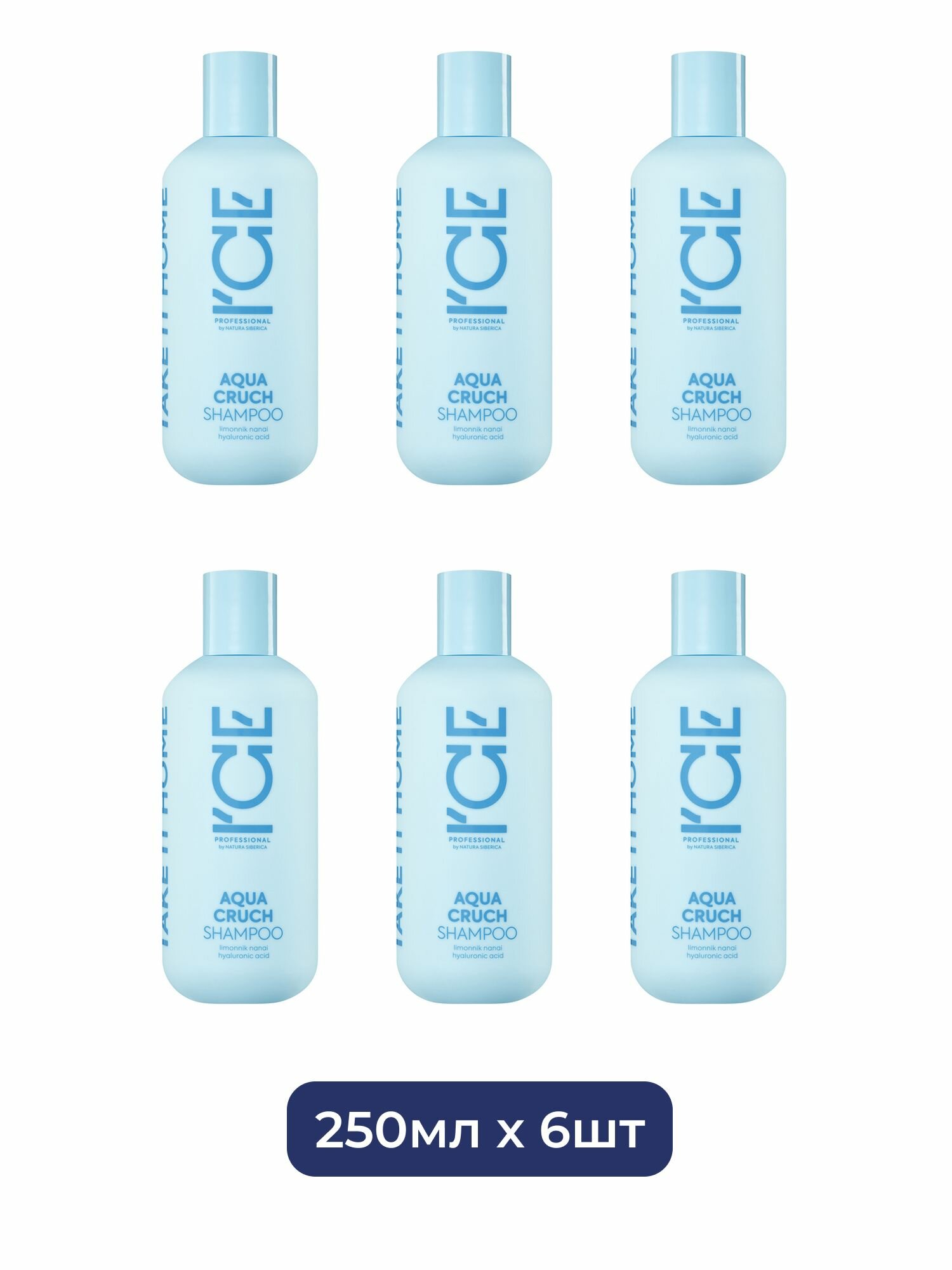 Шампунь для волос Aqua Cruch Увлажняющий ICE Professional by Natura Siberica Take It Home, 250 мл х 6шт.