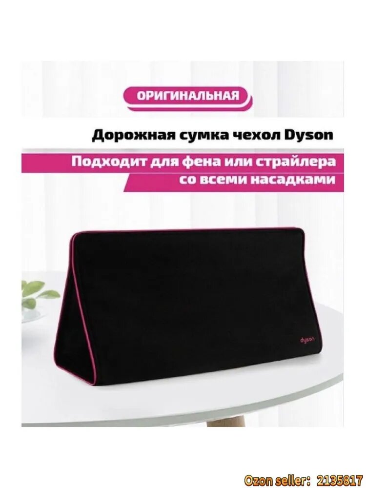Сумка дорожный бьюти-кейс, дорожная сумка, подходит для фена или стайлера со всеми насадками, черный бархат