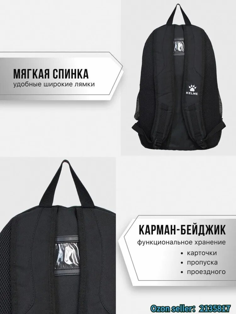 Рюкзак Kelme, 35 литров, черный, для обуви, спортивный, городской, унисекс — фото 1