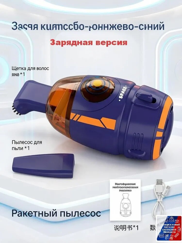 Пылесос канцелярский Оранжевый и Белый Зарядная версия — фото 1