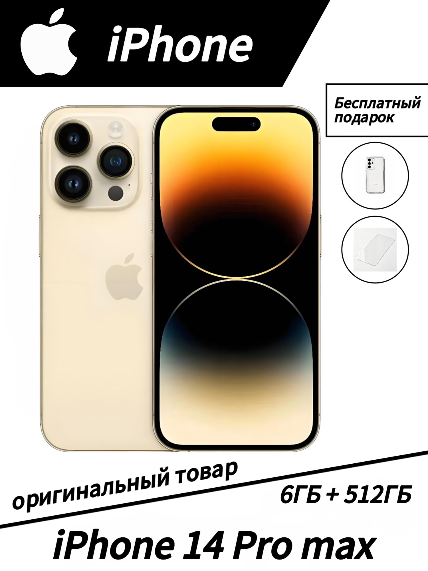 Параллельный импорт, новый оригинал Apple iPhone 14 Pro Max 512 ГБ, золотой, Поддерживаю русский язык.