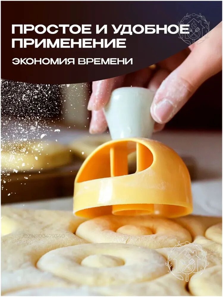 Форма для вырубки теста 2 шт — фото 1