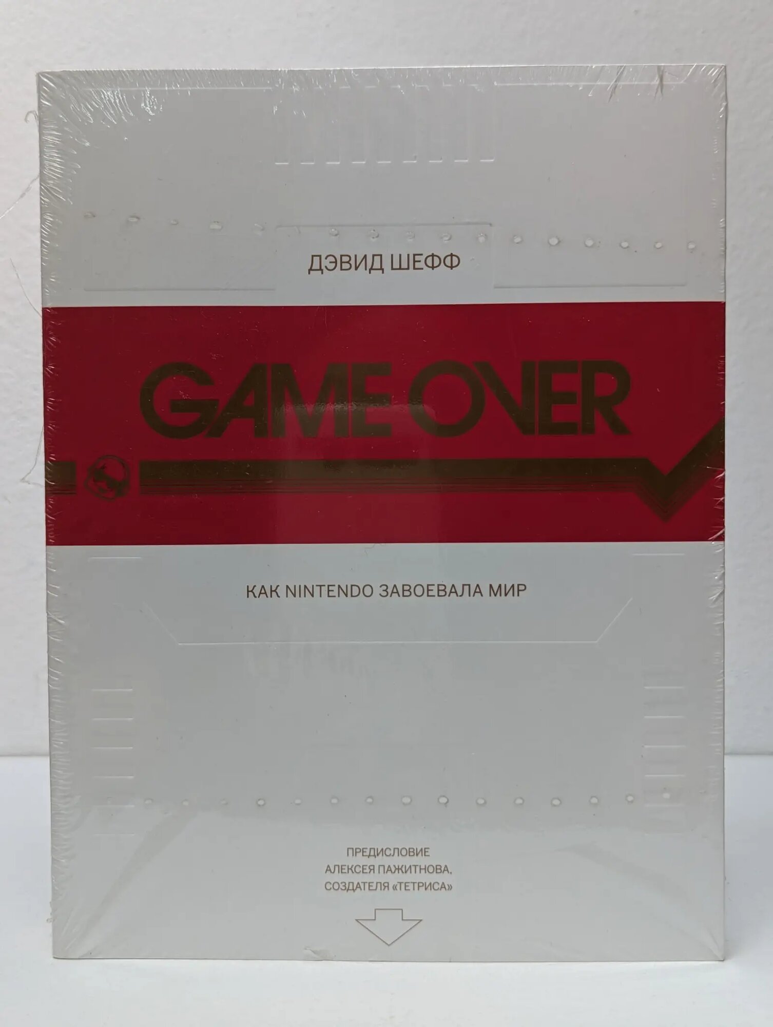 Game over. Как Nintendo завоевала мир Шефф Дэвид 2023