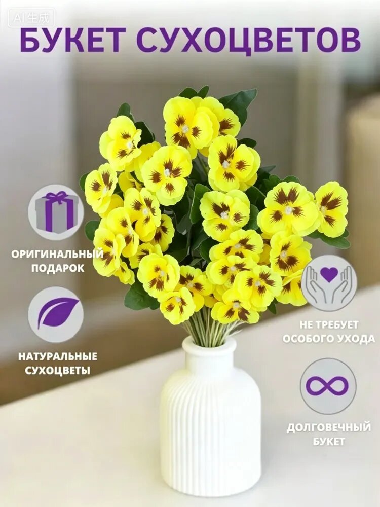 Стабилизированные цветы Бонсай, 32 см, 34 гр, 1 шт