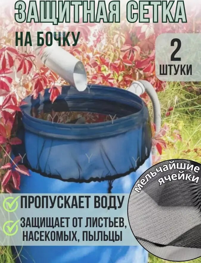 Гри-вкладыш для бочки Полимерный материал