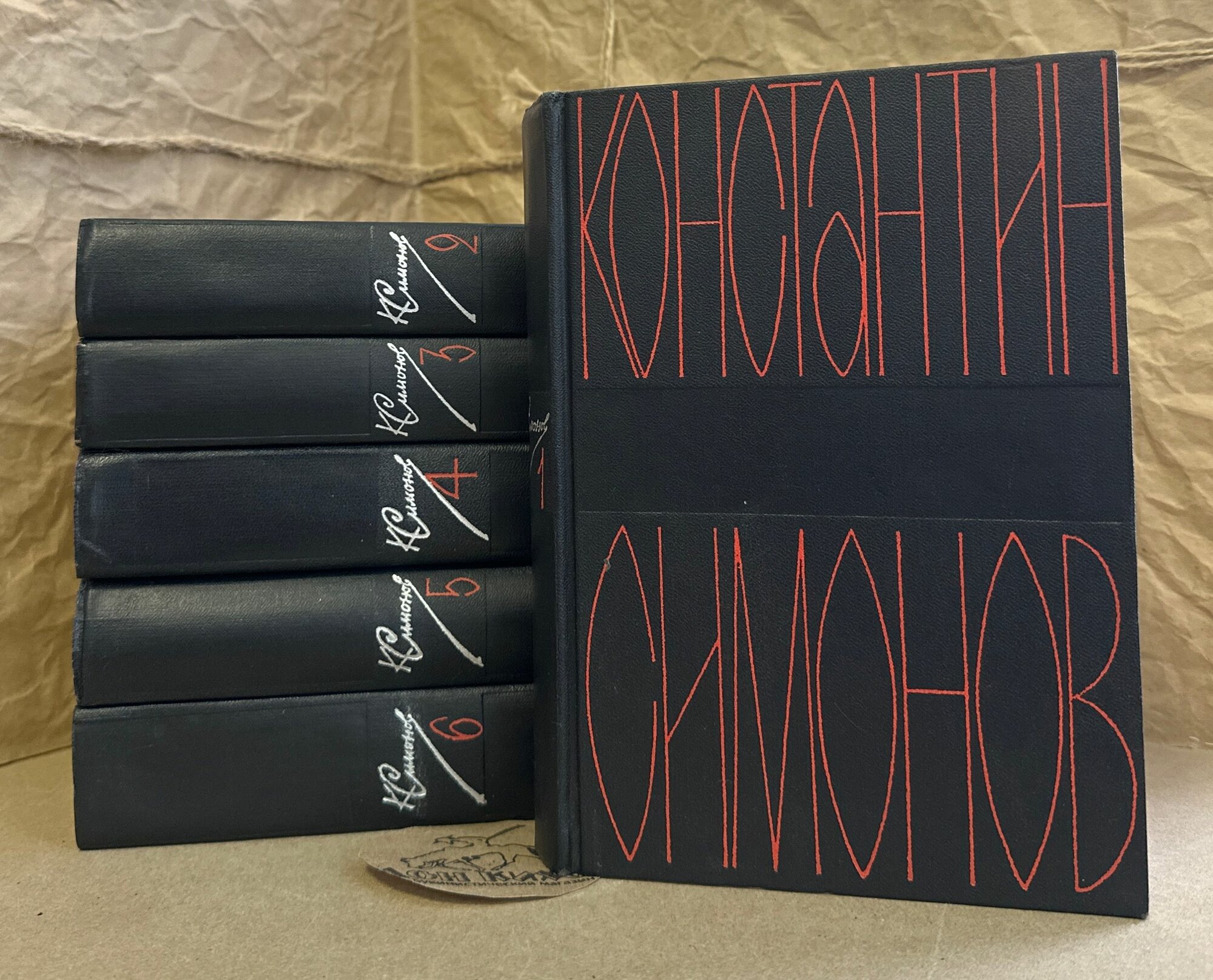 Константин Симонов. Собрание сочинений в 6 томах (комплект из 6 книг)