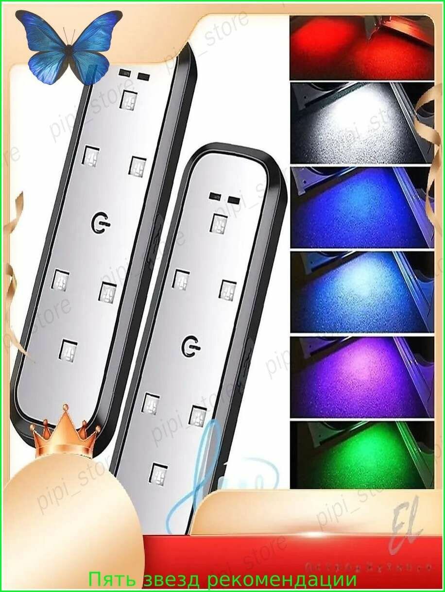 Лампа автомобильная 1 шт. арт. * 6 LED * * * 6 LED * compacts * * * ABS* 10.2*3.2 * * * * * 5 V* * 500 * 5 V* 2-3 * 120 * LED * 40 * *2 *2 *1 *2 1 2