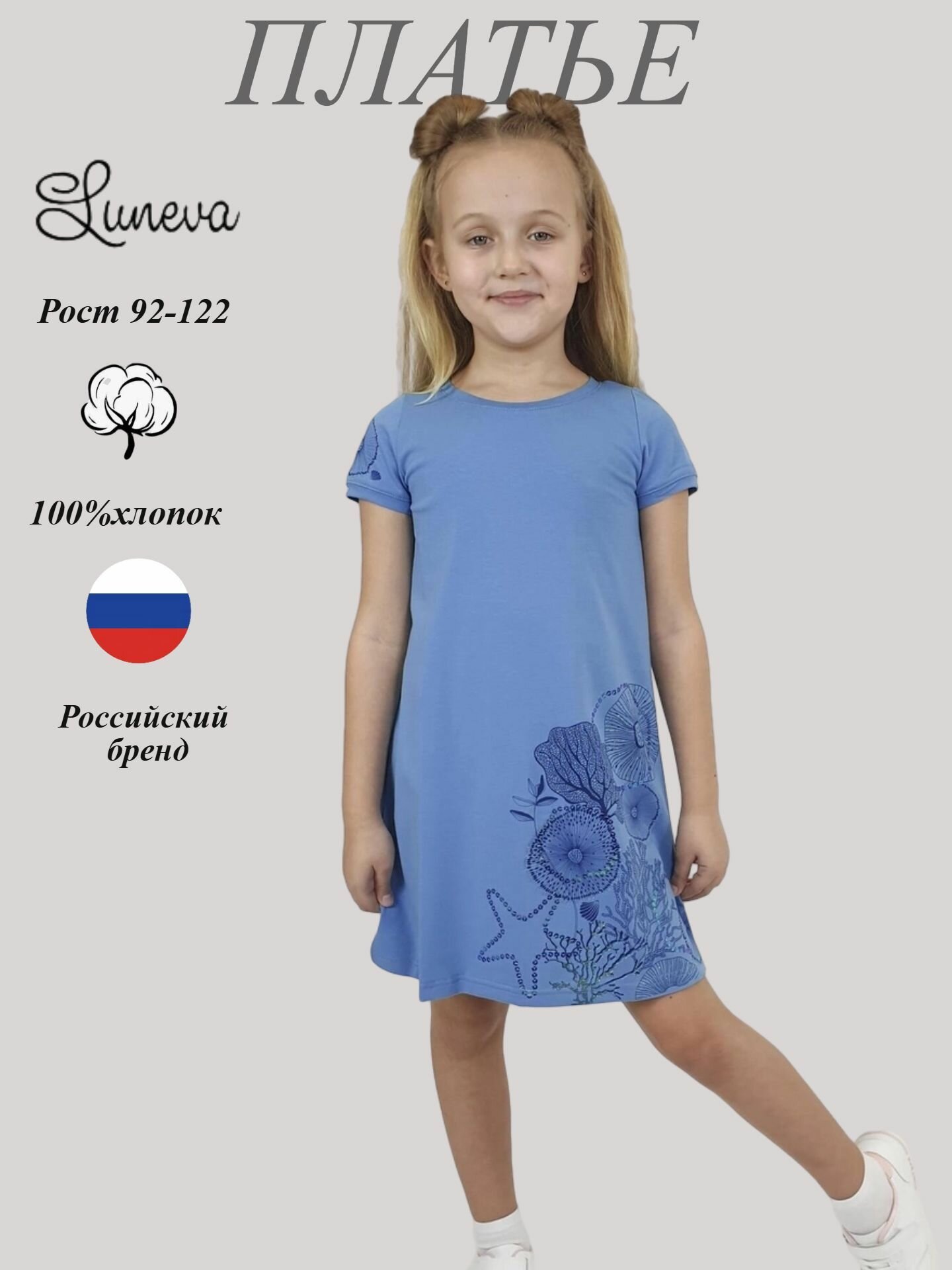 Платье Базовая коллекция
