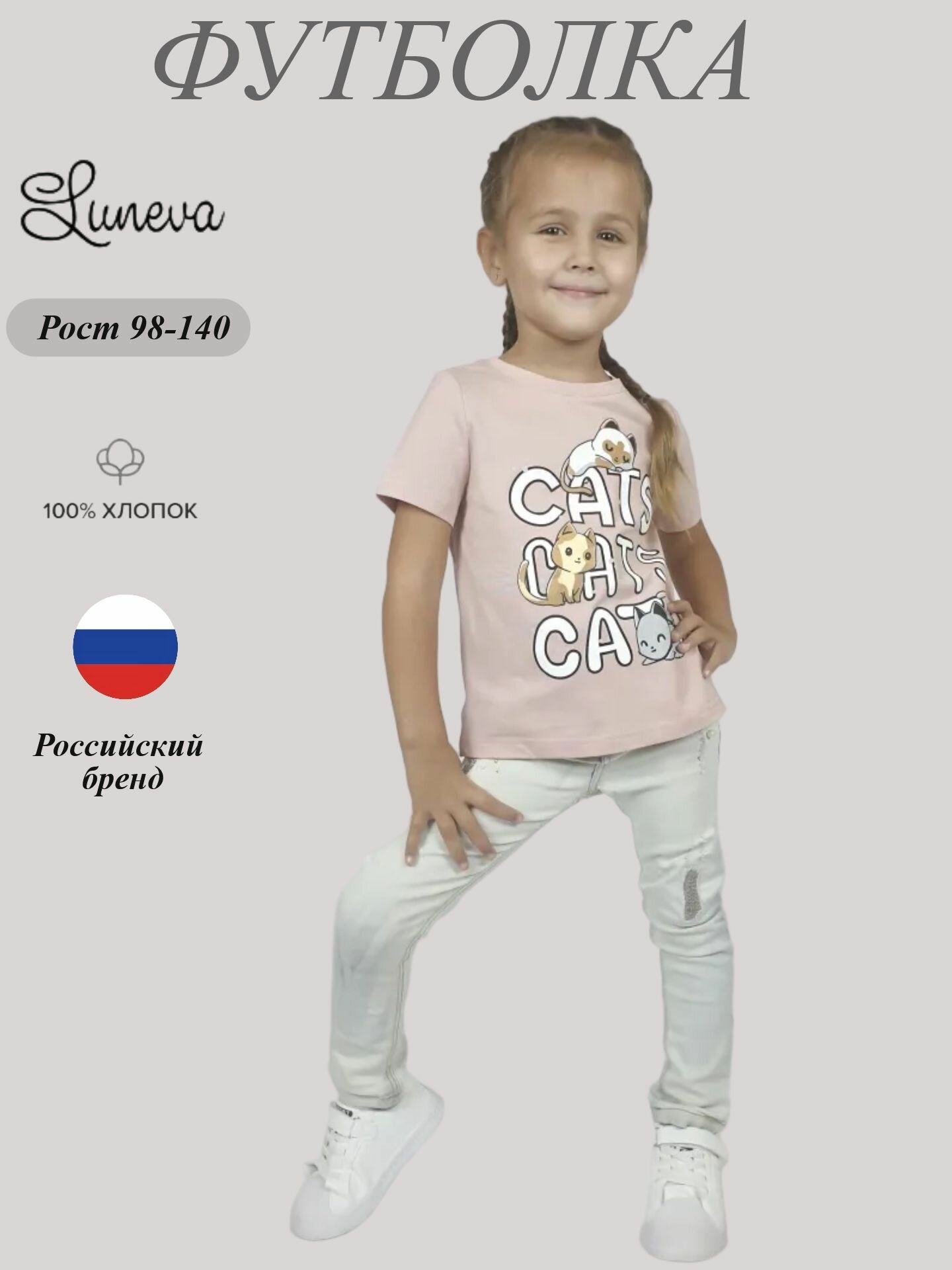 Футболка