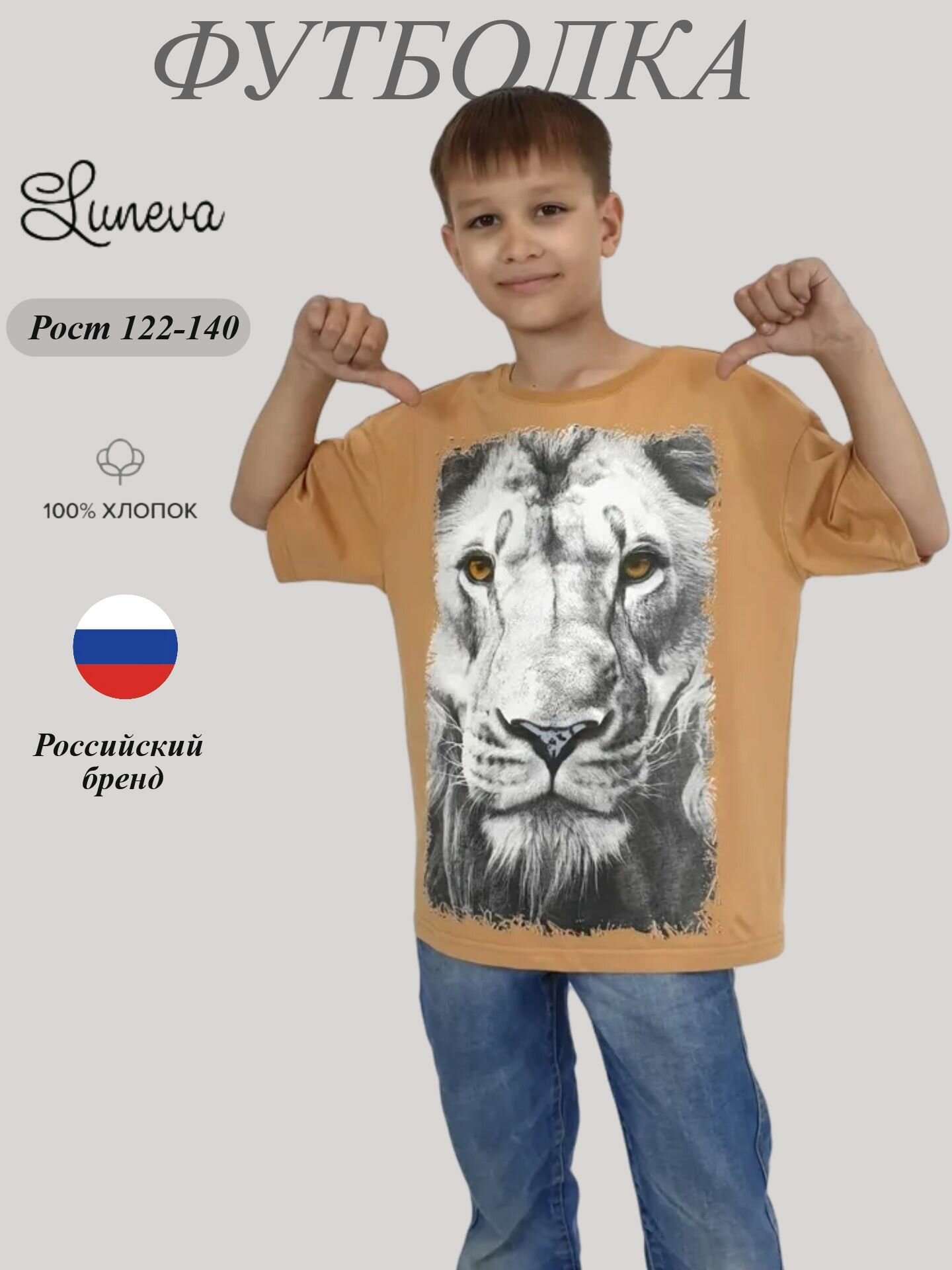 Футболка